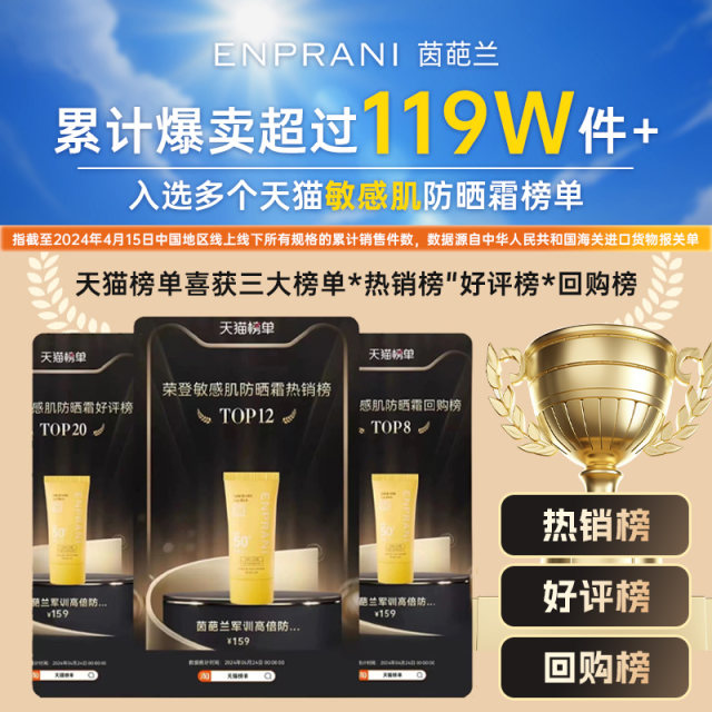 EnPrani Yin Lan sunscreen 70ml facial moisturizing milk ladies ...