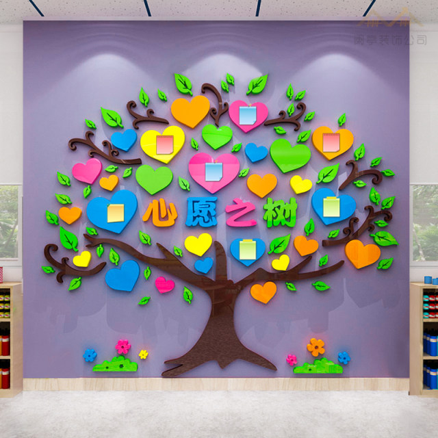 Dream tree wishing wall stickers primary school cultural construction ...