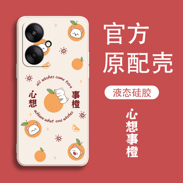 Suitable for Redmi 13R mobile phone case Xiaomi Redmi13R new silicone ...