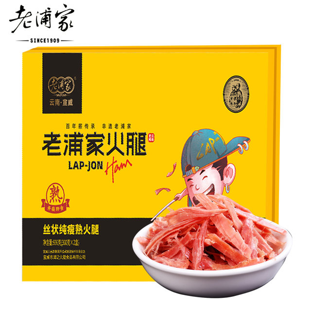 Xuanwei Ham, Pork and Preserved Delicatessen Gift Box 600g Ready-to-eat ...