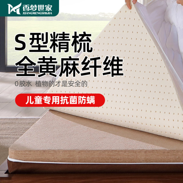 Xiangmeng Shijia Combed Natural Jute Mattress S-shaped Fully ...