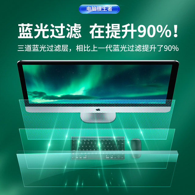 Applicable to anti -blue -light computer screen cover radiation ...
