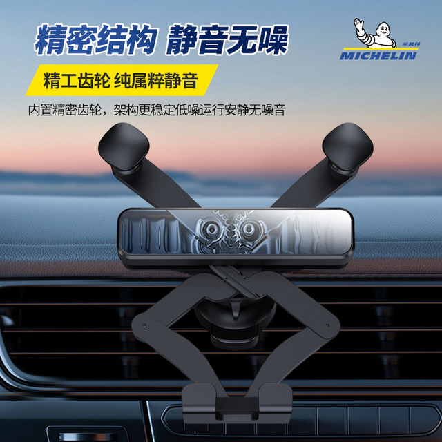 Michelin suitable for Tesla model3/Y special mobile phone car bracket ...