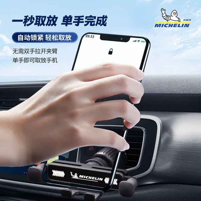 Michelin suitable for Tesla model3/Y special mobile phone car bracket ...