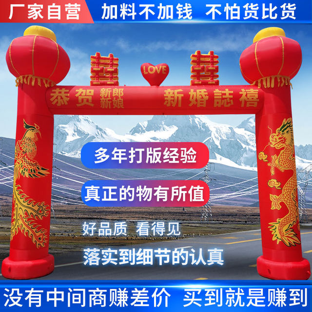 Wedding arch wedding new inflatable rainbow door decoration happy event ...