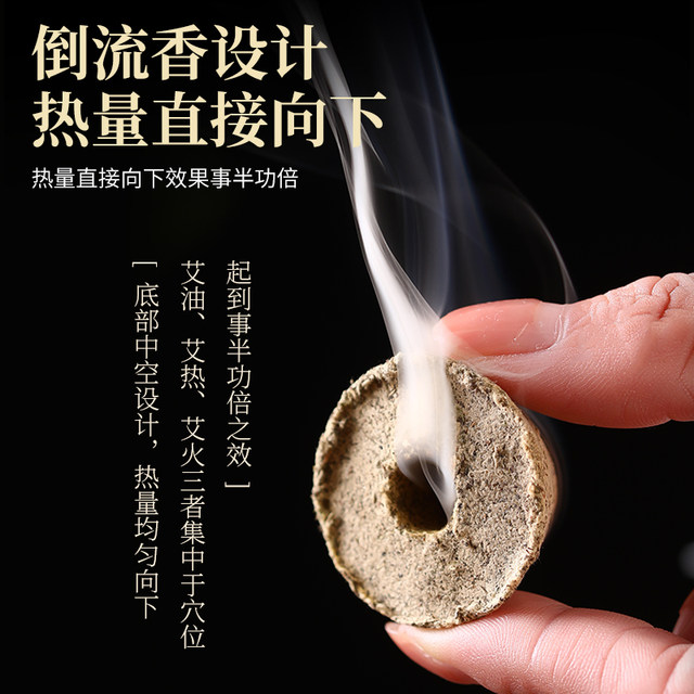 Aita moxibustion column moxa rongzhuang separated ginger moxibustion ...