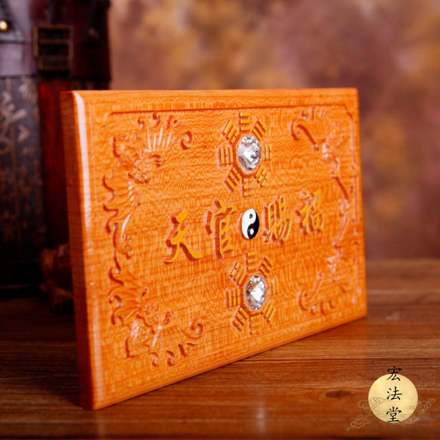 Taoist supplies Tao Mu Jinggiao Tianguan Blessing Feng Shui Swing Home ...
