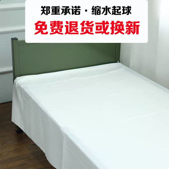 Genuine standard white sheets single piece cotton thickened student ...