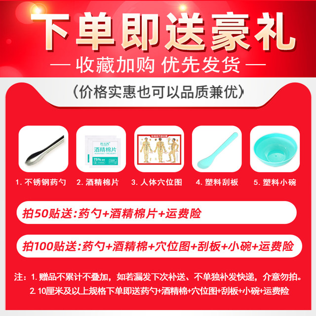 Non-woven blank navel patch, acupoint patch, foot patch, Sanfu Sanjiu ...