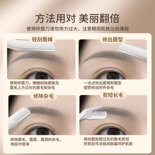 Eyebrow Sword Ms. Safety Scratch Protective Belt combed novice ...