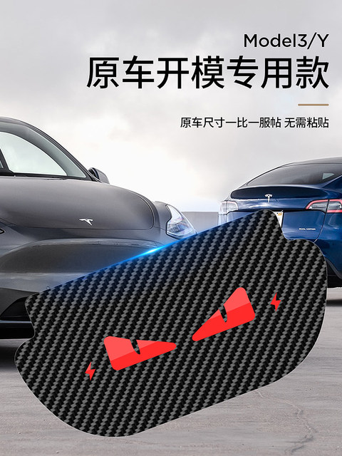 Applicable to the renewed version of Tesla modely/3 car high-level ...