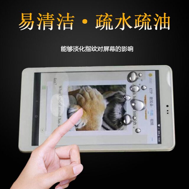 ieglish4 learning machine tempered film fourth generation ieglish3 flat ...