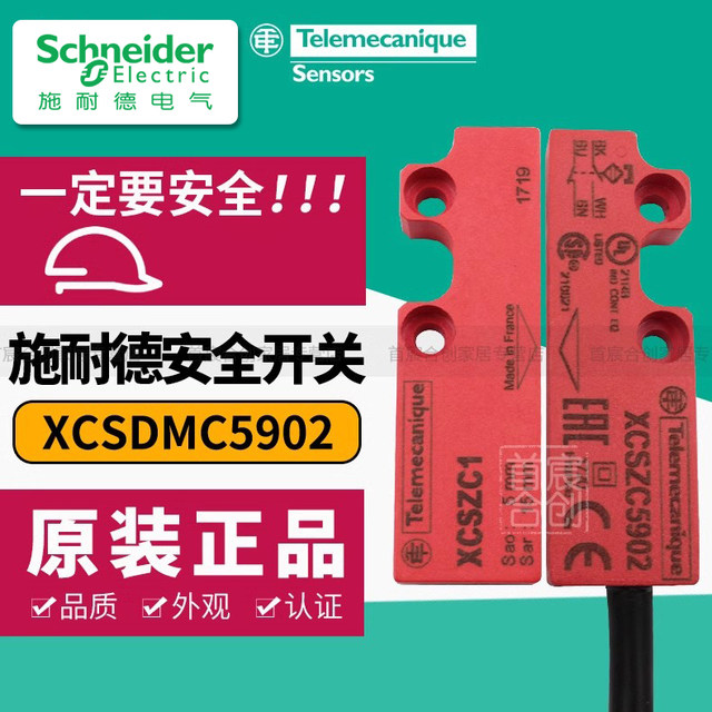 Schneider security door magnetic switch XCSDMC5902 5912 XCSZC7902 ...