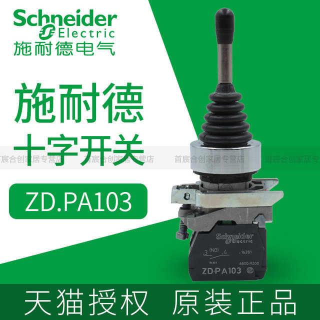 Schneider Cross Rag The main switch of ZDPA103 two -way XD4PA12 XD4PA22 ...