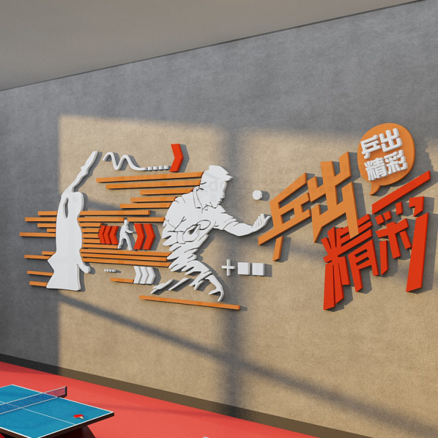 Table tennis room decorative painting, sports room wall layout, stadium ...