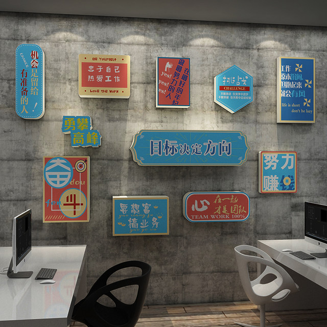 Office wall decoration team inspirational slogan wall stickers ...