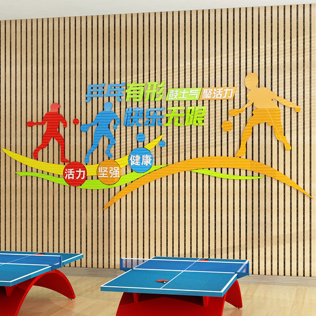 Table tennis room decorative painting, sports room wall layout, stadium ...