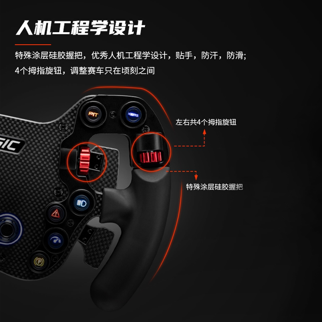 Five -point Technology Speed Magic FX Formula carbon fiber steering ...