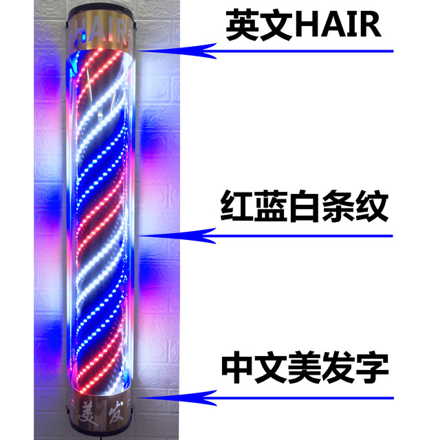 Hairdressing turning light barber shop hair salon turning light light ...