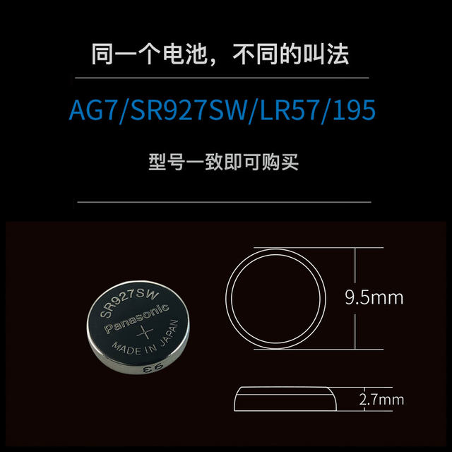 Panasonic SR927W/SW watch battery 395 Casio G-SHOCK original 5476 5441 ...