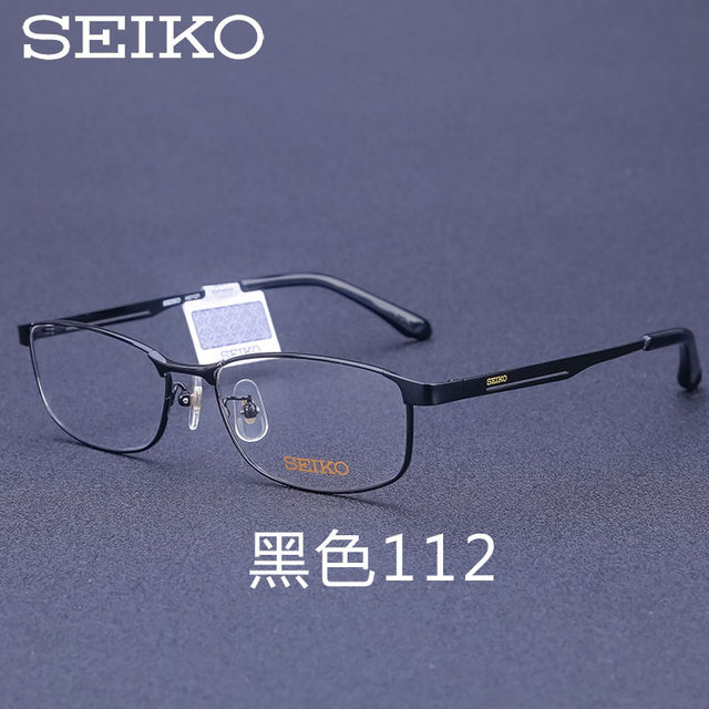 Seiko glasses frame men's simple pure titanium full frame myopia ...