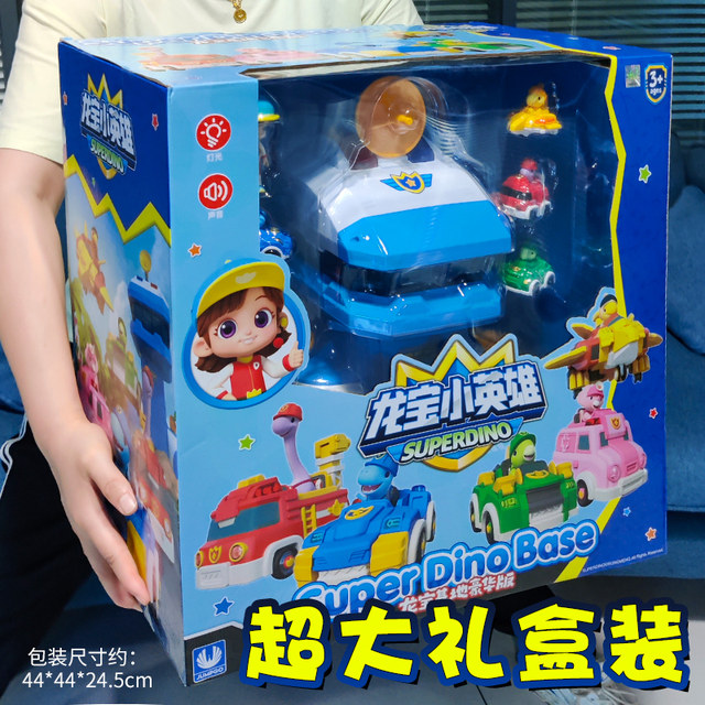 Longbao Little Hero Base Set toys Headquarters Control Tower Xiaozhen ...