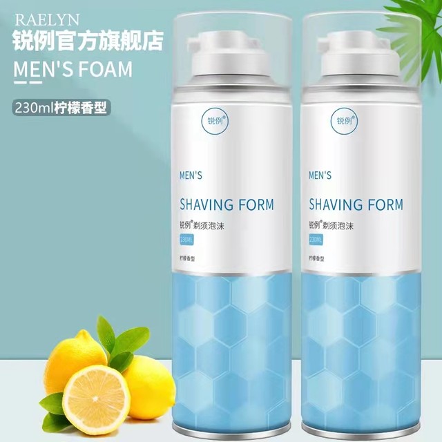 Men's shaving foam scraper foam shaver gel softened beard manual shaver