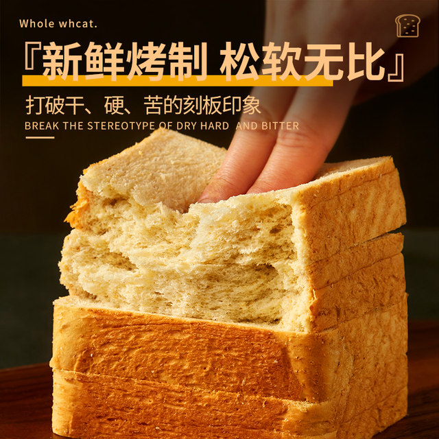 Total wheat bread reduces 0 lipid sugar -free refined meals, staple ...