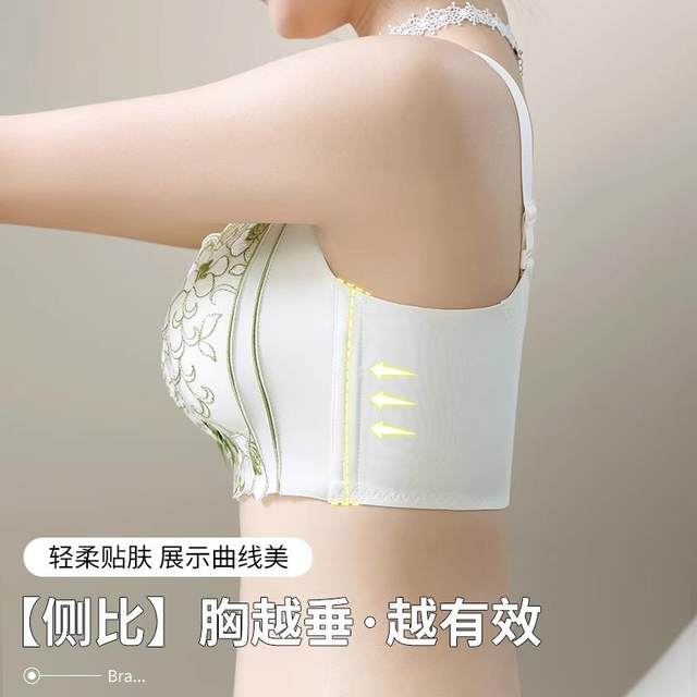 Happy Fox Bra Women's Small Breast Gathering and Enlargement Adjustable ...
