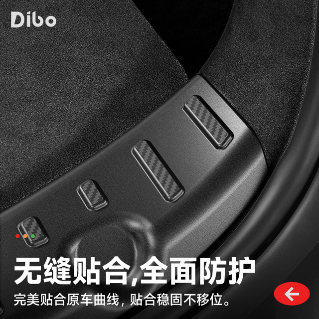 Dibo trunk sill guard is suitable for Tesla's new Model Y trunk ...