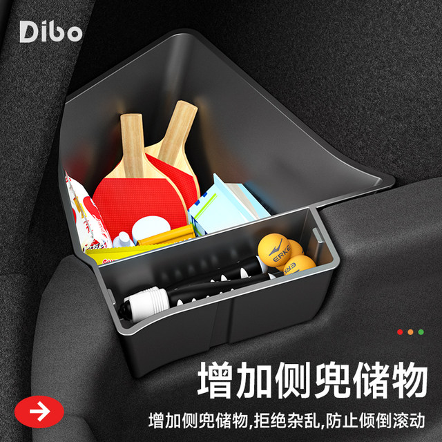 The side of the Dibo trunk storage box is suitable for Tesla's renewal ...
