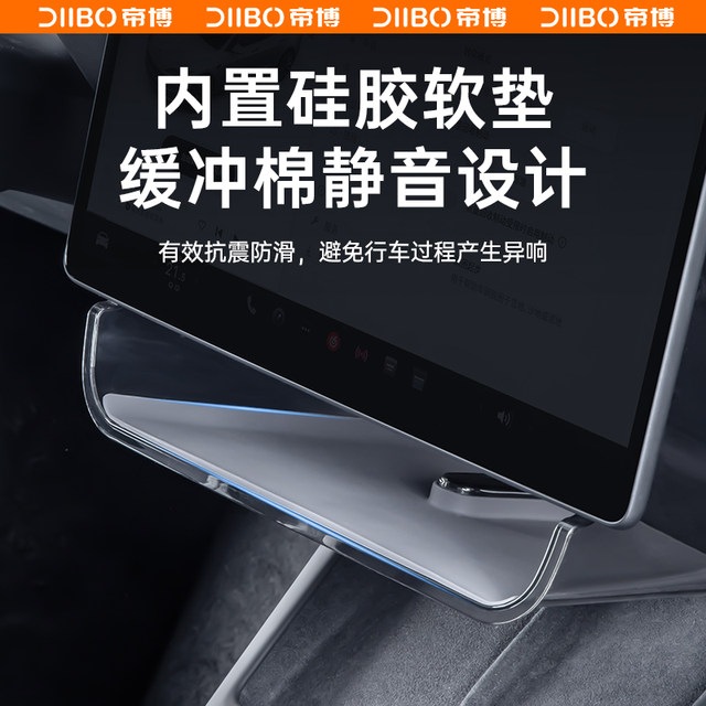 Dibo central control under-screen storage box is suitable for Tesla's ...