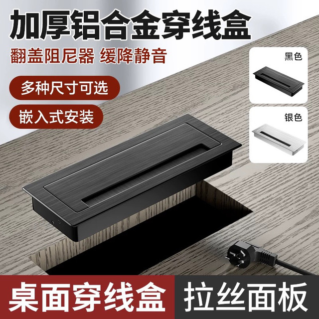 Damping wire box aluminum alloy threading box computer desk threading ...