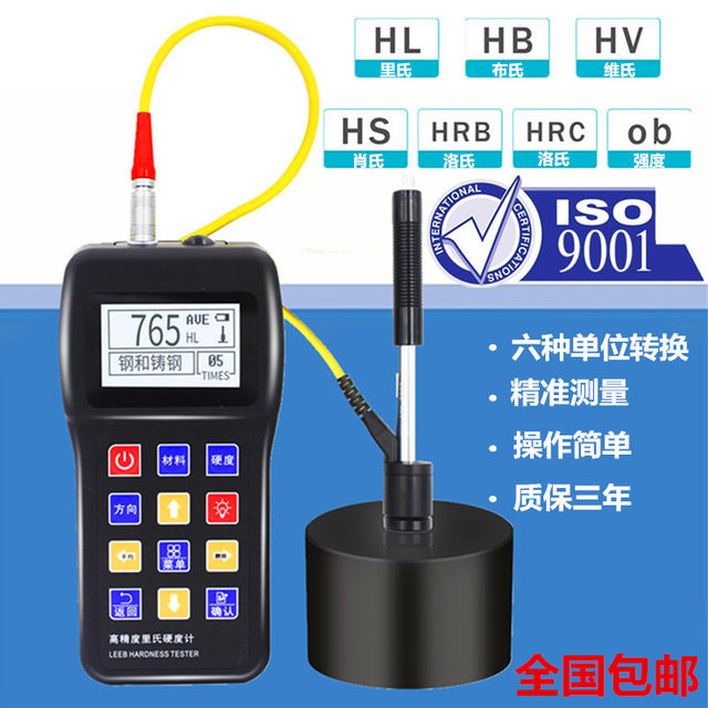 Zhonghe Xinrui Leeb hardness tester Rockwell hardness tester EH110 ...