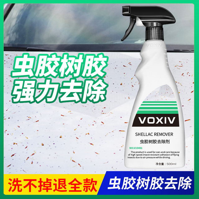Car gum cleaner shellac tree stick removal paint surface powerful glue ...