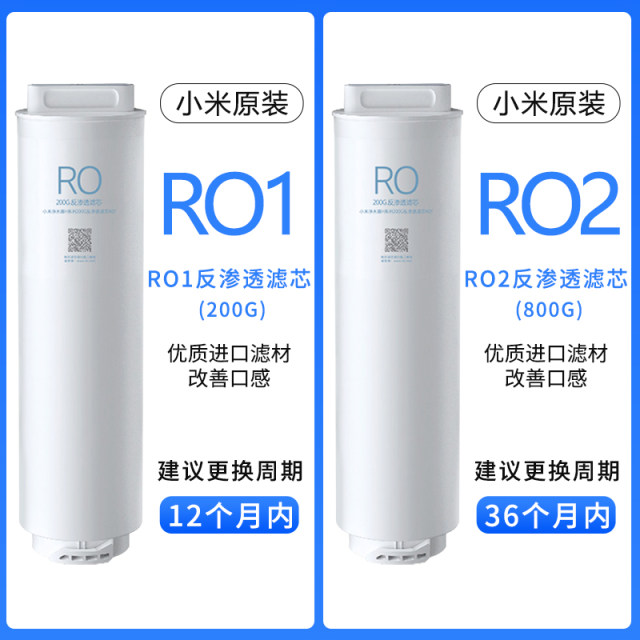 Xiaomi water purifier H1000G filter element PPC4 composite filter ...