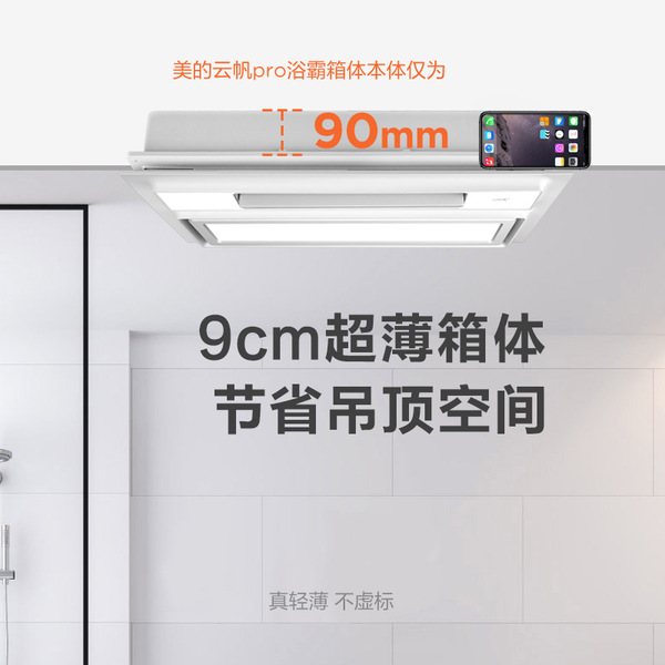 Midea ultra-thin yuba lamp bathroom heating heater | Midea Heater ...