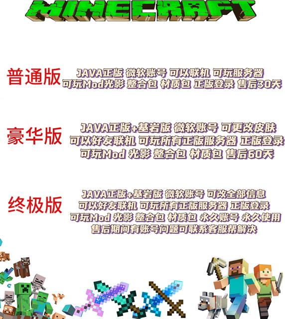 My World Java Edition+Ganyan genuine account Minecraft official ...