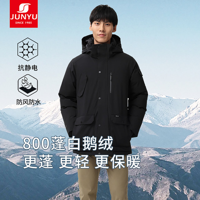 Junyu outdoor down jacket men's mid-length winter extreme cold ...