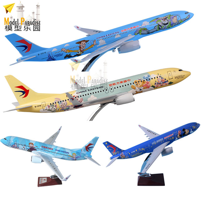 Boeing 737 China Eastern Airlines Dafi aircraft model Simulation ...