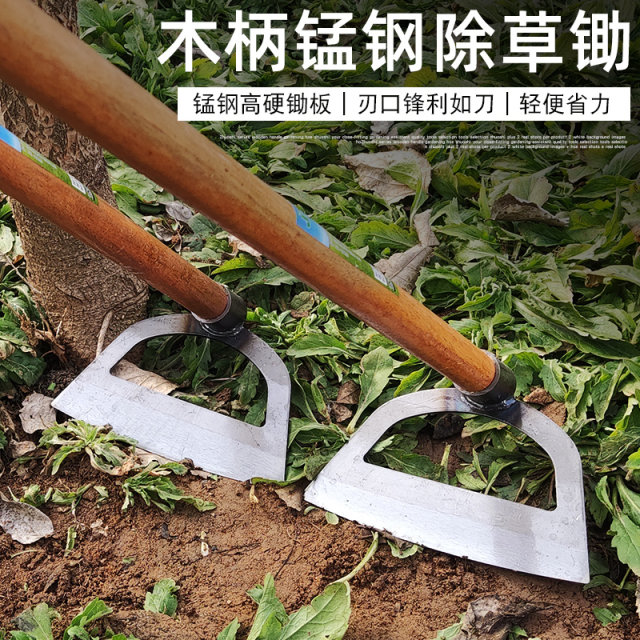 Hoe, manganese steel, agricultural tools, special tool for eradicating ...