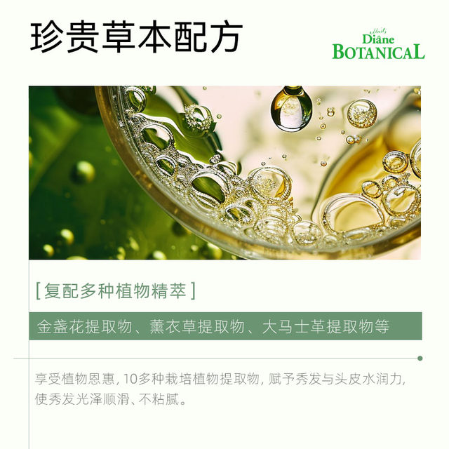 Moist Diane botanical extract shampoo, fragrant, fluffy and smooth ...