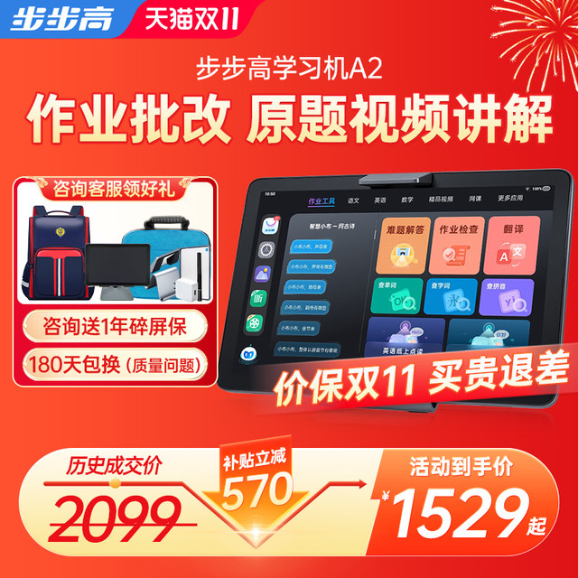 BBK Learning Machine A2 Student Tablet Computer Children's Point ...