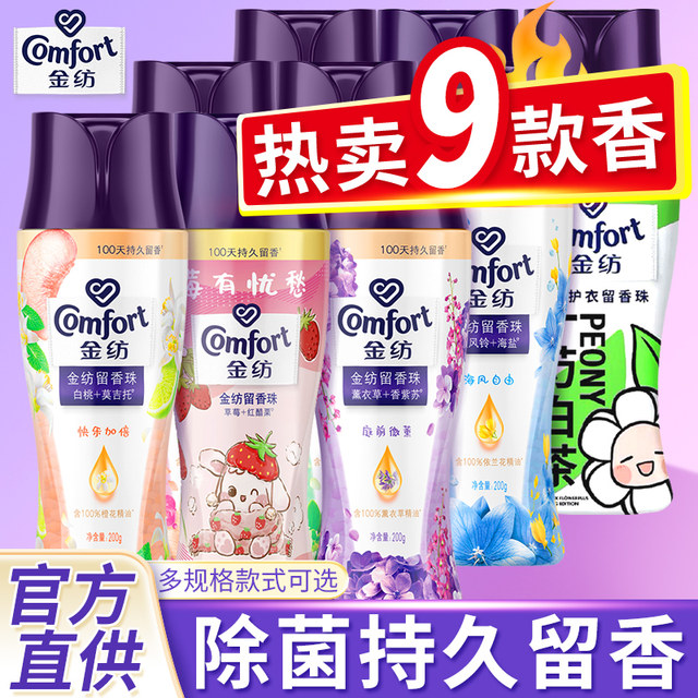 Golden spinning fragrant beads washing clothes Household long -lasting ...