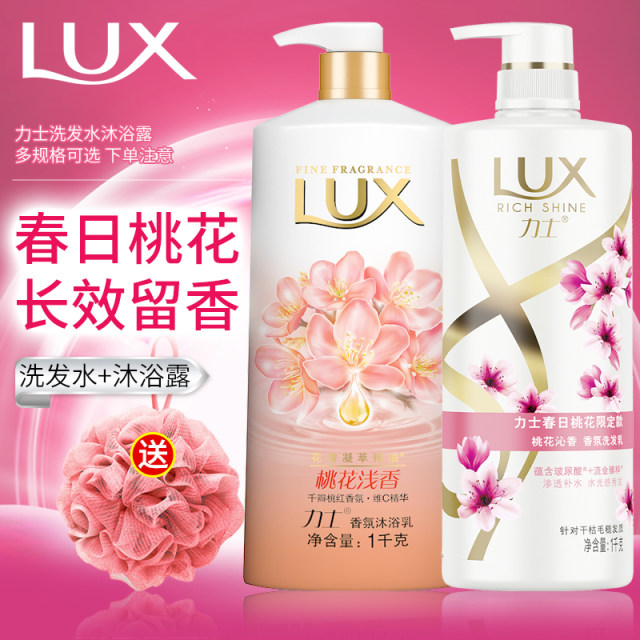 Lux Shampoo Milk Milk Washing Ointment Bathing Set Men and Women's ...