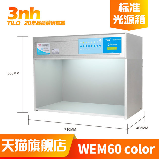 3NH standard light source pair light box GE beauty standard LED8ET8/G2 ...