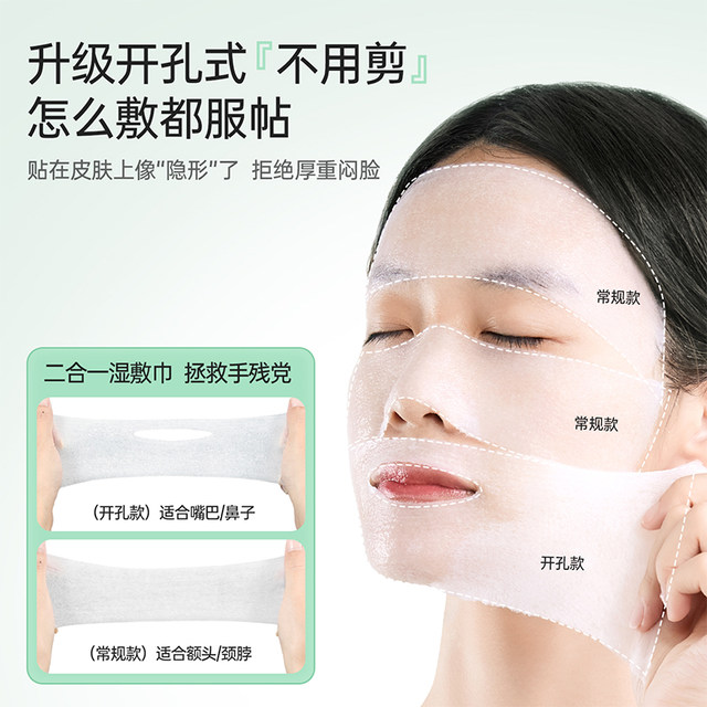 MINISO Miniso stretchable wet cotton pad wet compress special makeup ...