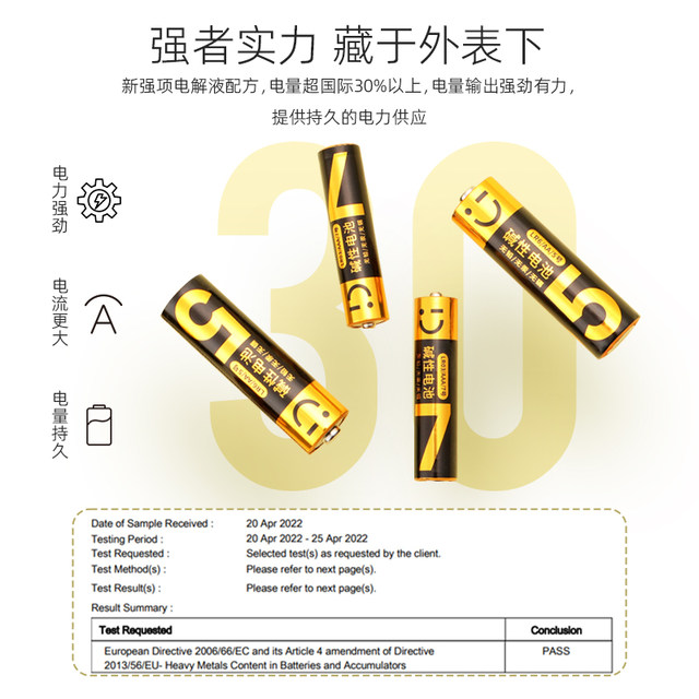 MINISO Miniso No. 5 7 alkaline rainbow battery 6 capsules No. 5 7 dry ...