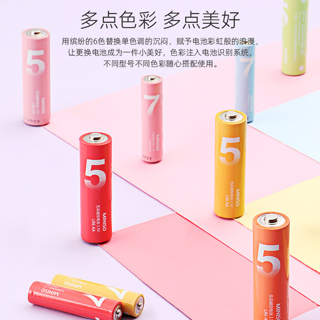 MINISO Miniso No. 5 7 alkaline rainbow battery 6 capsules No. 5 7 dry ...