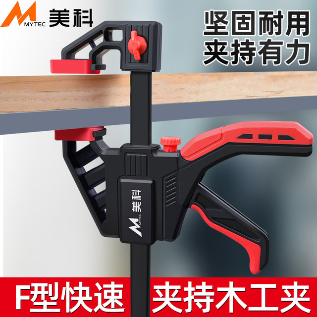 Dali f clamp carpenter clamp carpentry clamp holder fast panel clamp ...